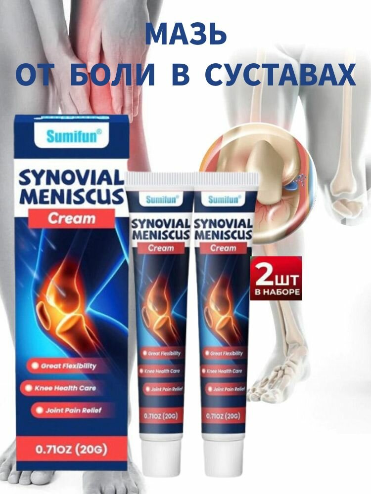 Мазь от боли в суставах мышцах и мениске крем