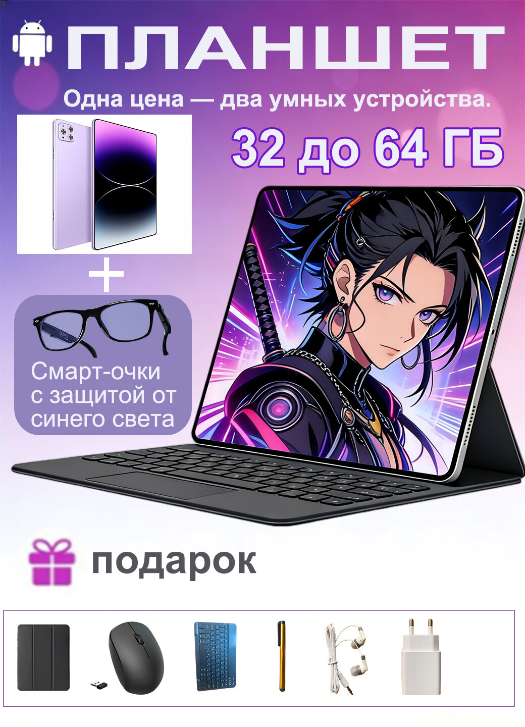 Планшет 10,1 дюйма MTK6750 восемь ядер 4GB+（32GB-64G）Android 12 4G металлический корпус