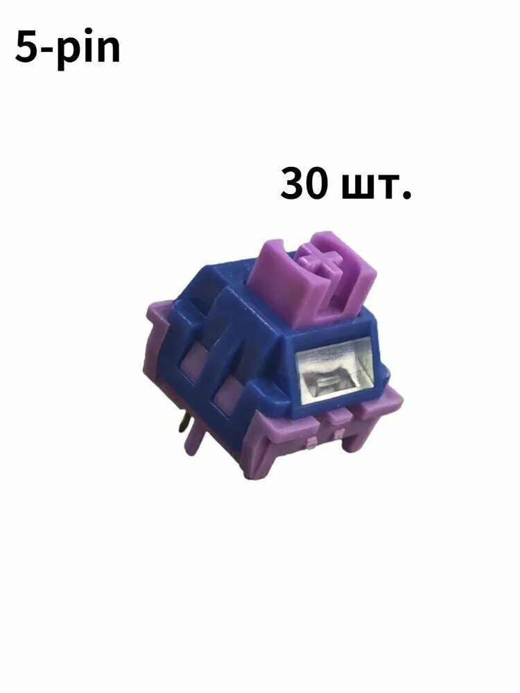 30 тактильных свитчей для механических клавиатур (фиолетовый, прозрачный, светло-желтый)