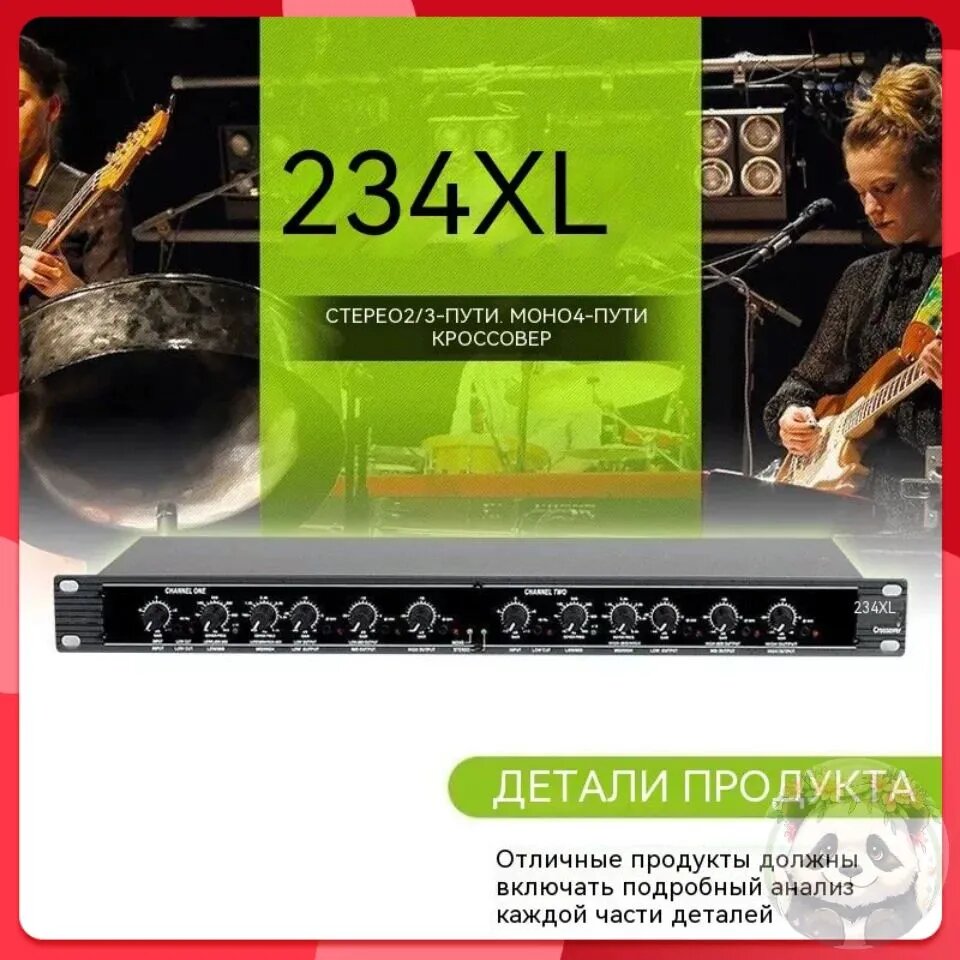 234XL 3-полосный кроссовер для акустической системы и караоке, черный, металлический корпус, для акустики