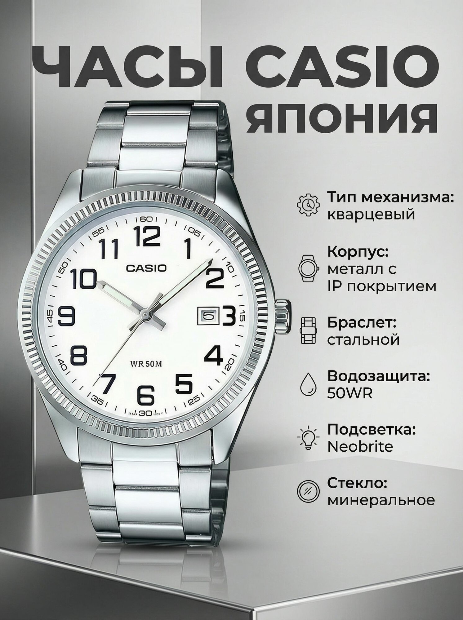 Наручные часы