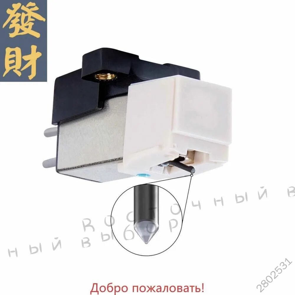 Аксессуар для винилового проигрывателя игла для звукоснимателя белого цвета