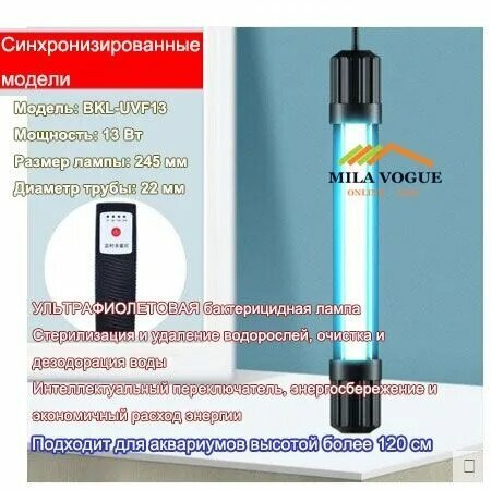 Мини-UV УФ стерилизатор для аквариума, С таймером Ультрафиолетовая аквариумная лампа, 13 Вт