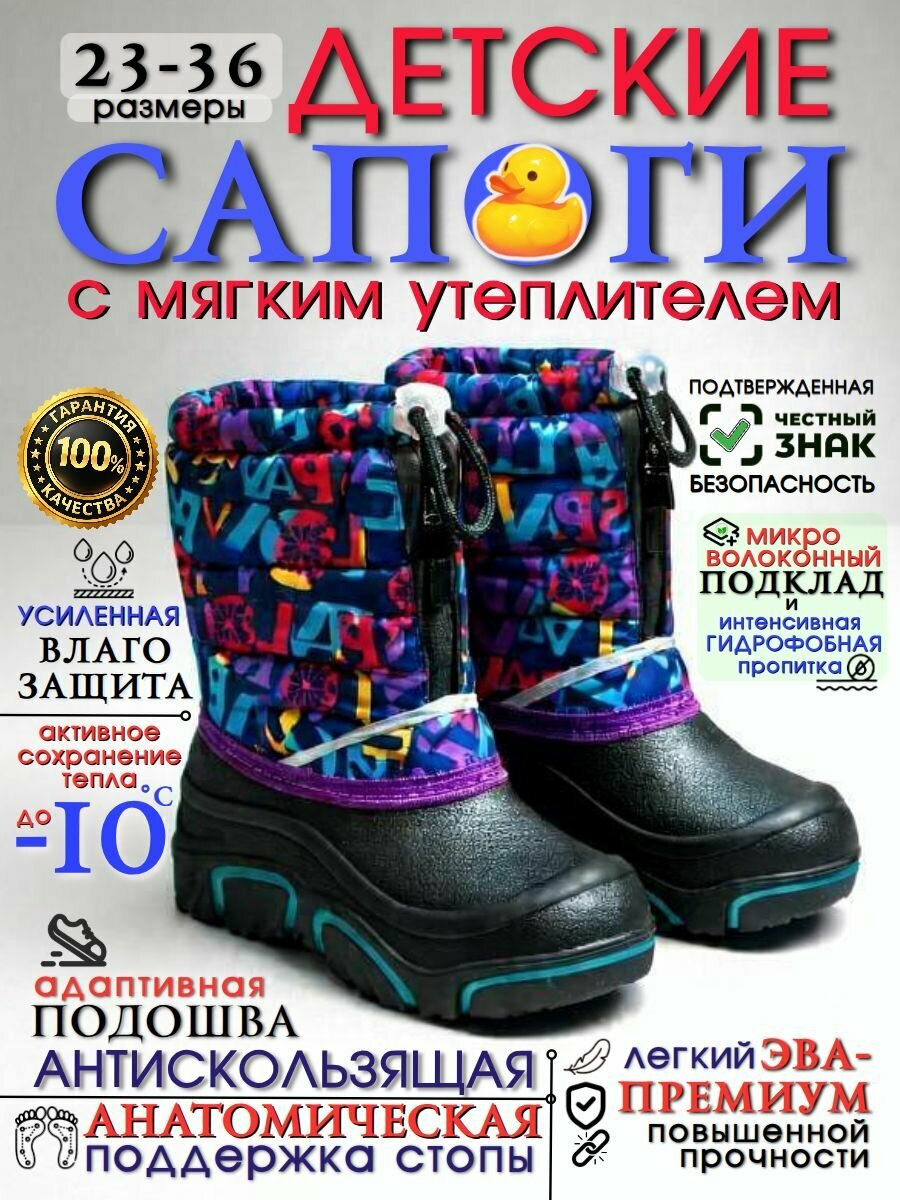 Сапоги Базовая коллекция для детей 