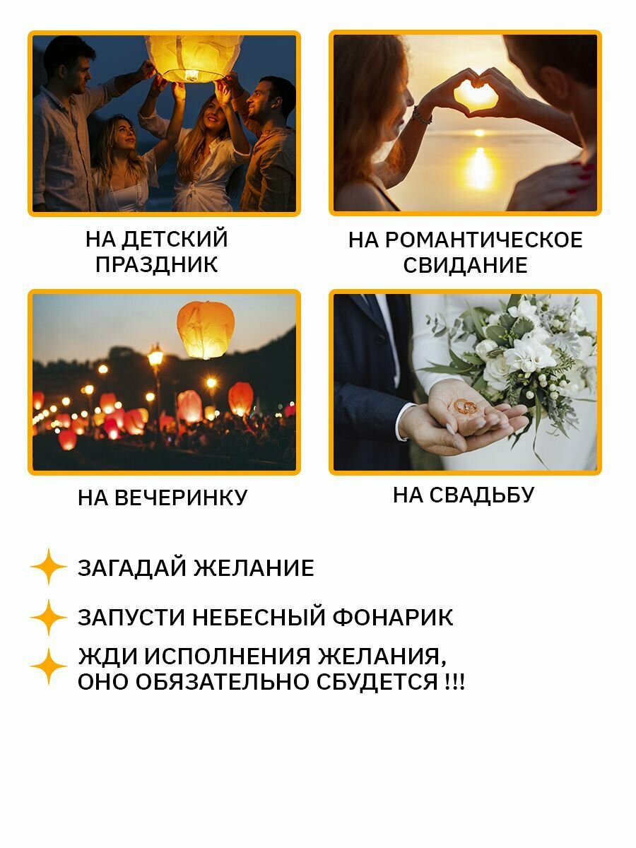 Небесные фонарики желаний Большие, набор 10 штук