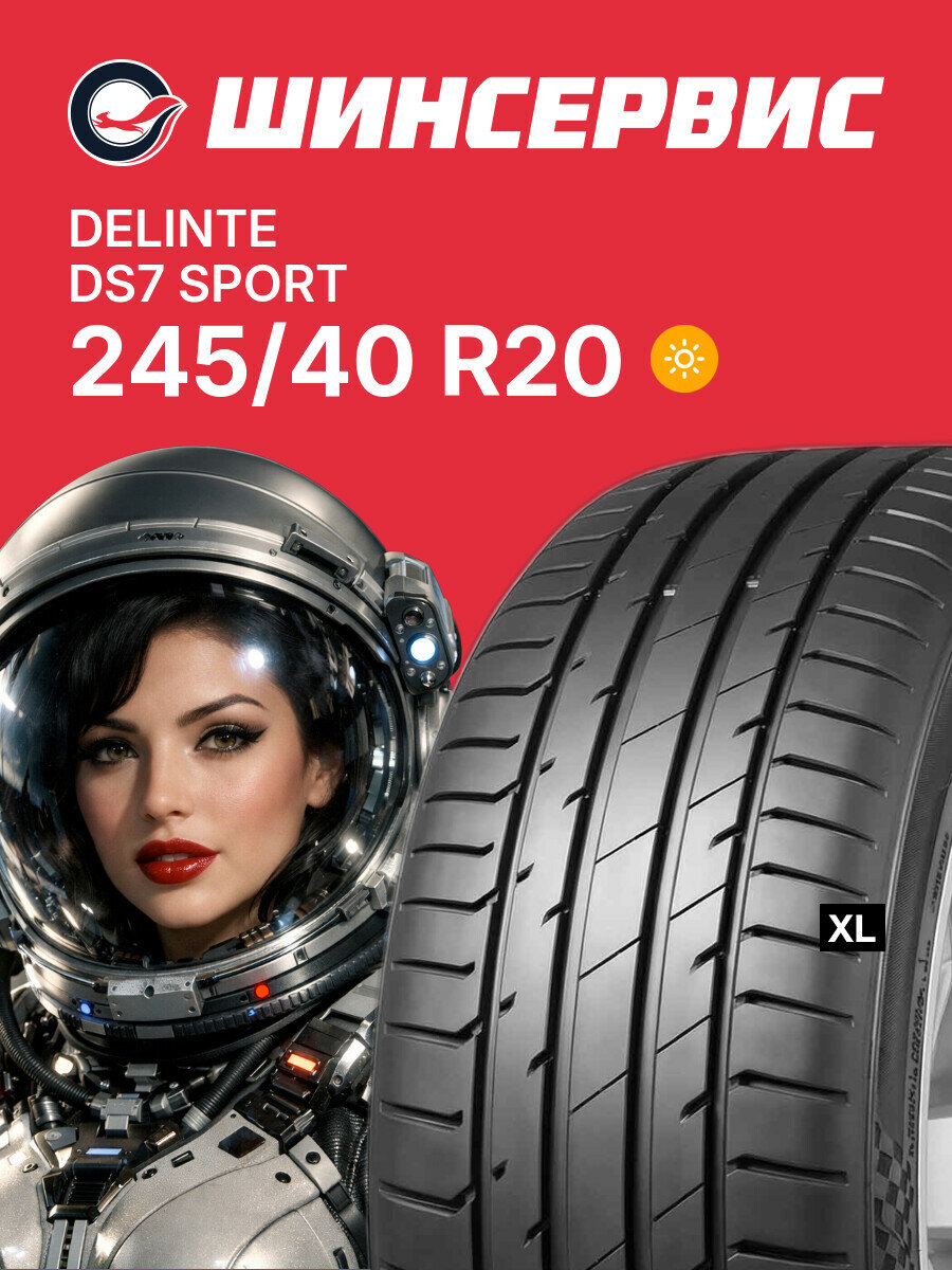 Летняя шина Delinte DS7 SPORT 245/40 R20 99Y, летняя автомобильная резина