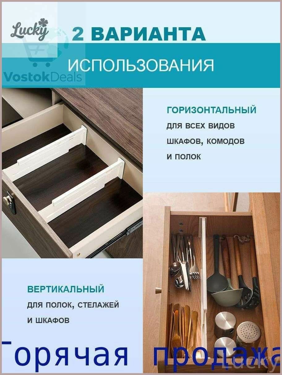 Разделители для ящика45х3х8 см. — фото 1