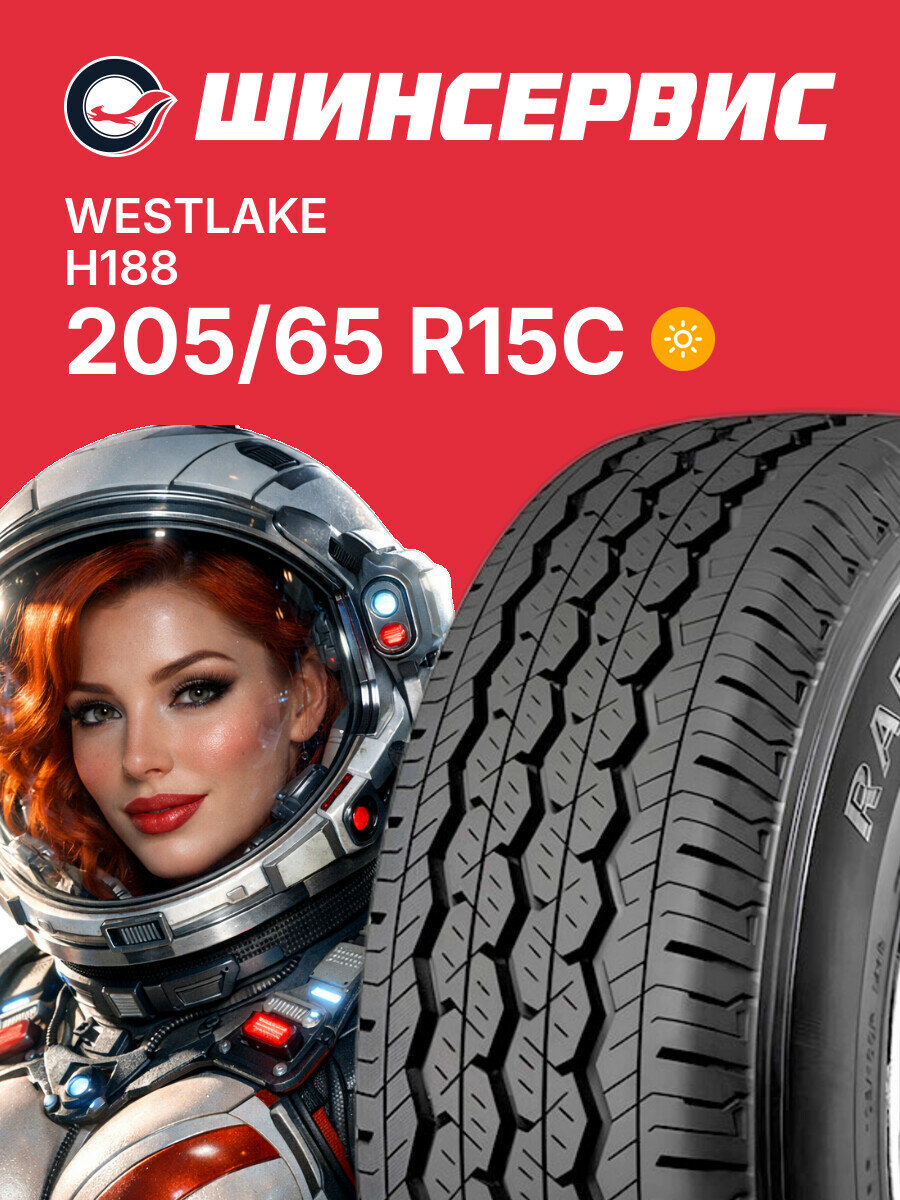 Летняя шина Westlake H188 205/65 R15C 102/100T, летняя автомобильная резина