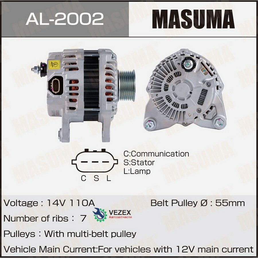 MASUMA AL-2002 Генератор (14V/110A)