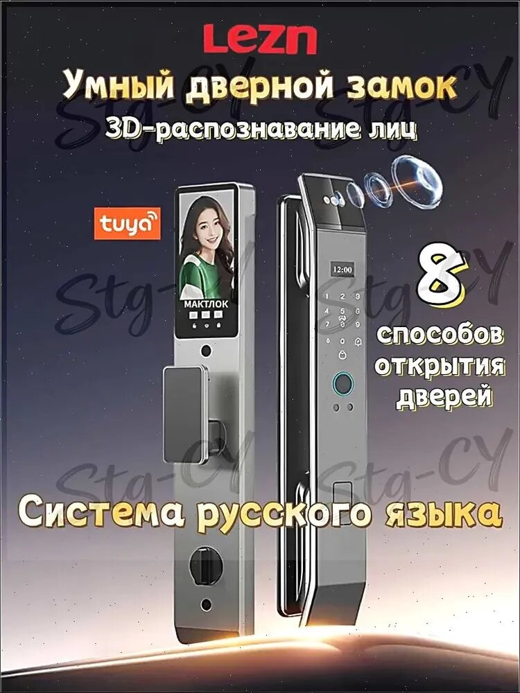LEZN-D14 Умный дверной замок 3D распознавание лиц электронный ключ для дома и офиса