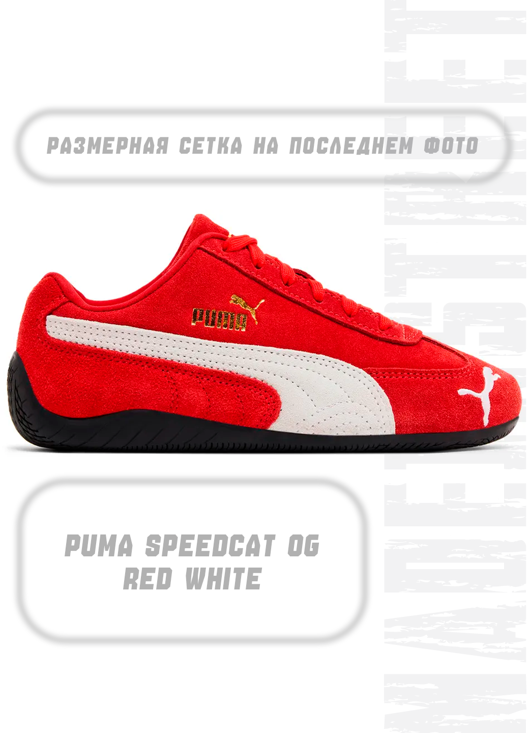 Кроссовки Speedcat OG Red White