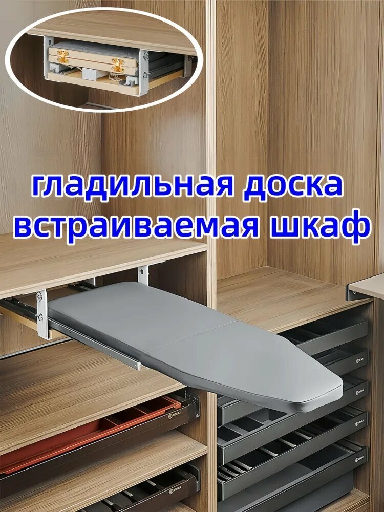 Гладильная доска Настенная, 107 см х 45 см.