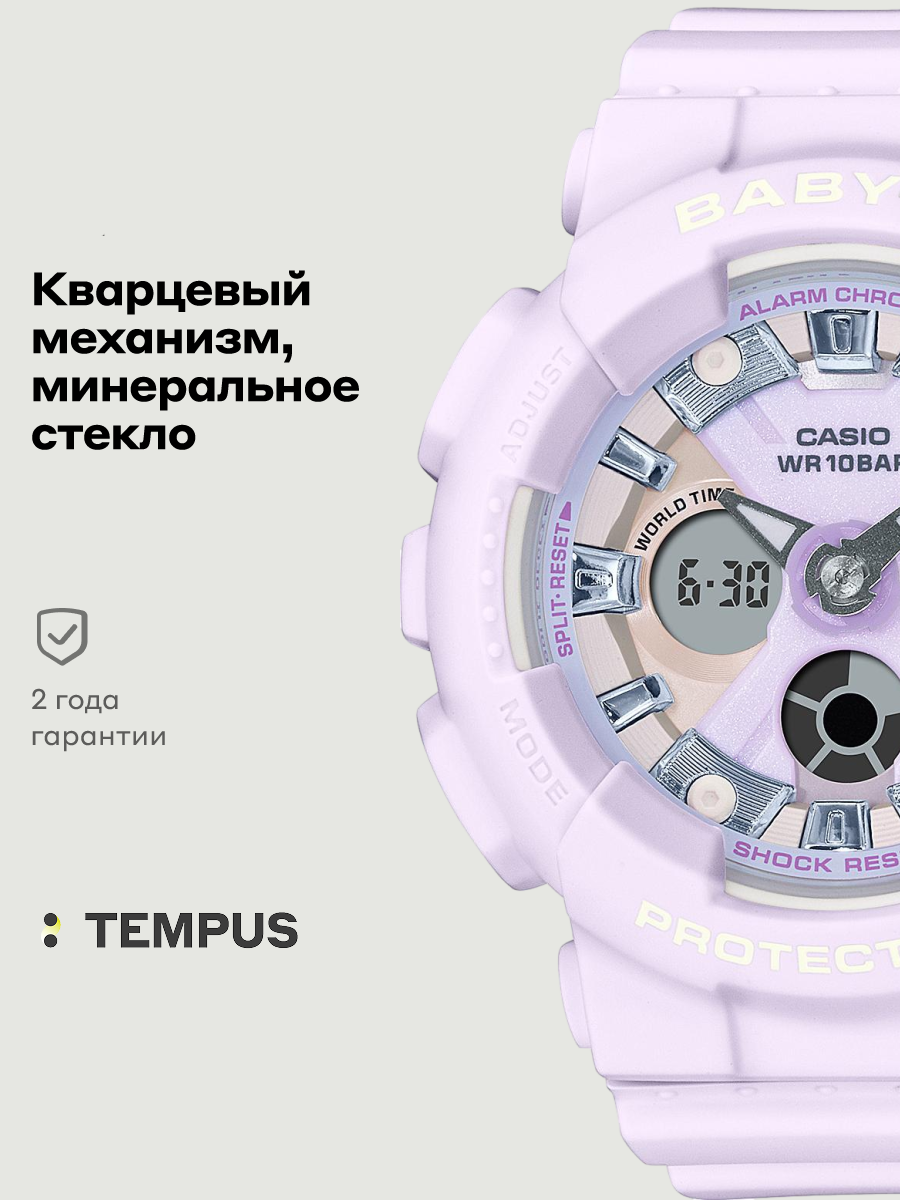 Наручные часы CASIO Baby-G