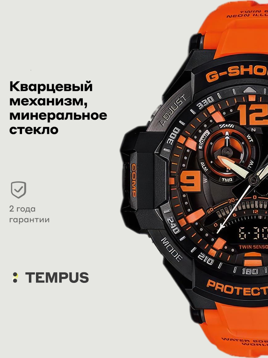Наручные часы G-Shock