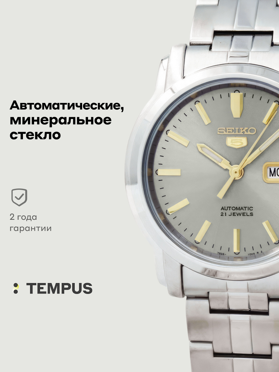 Наручные часы SEIKO 5
