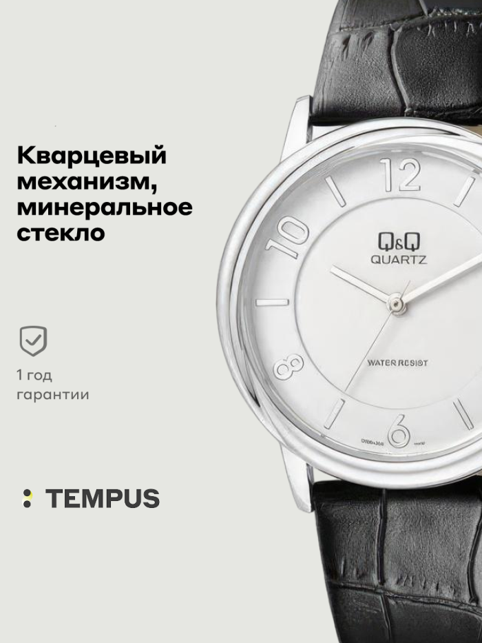 Наручные часы