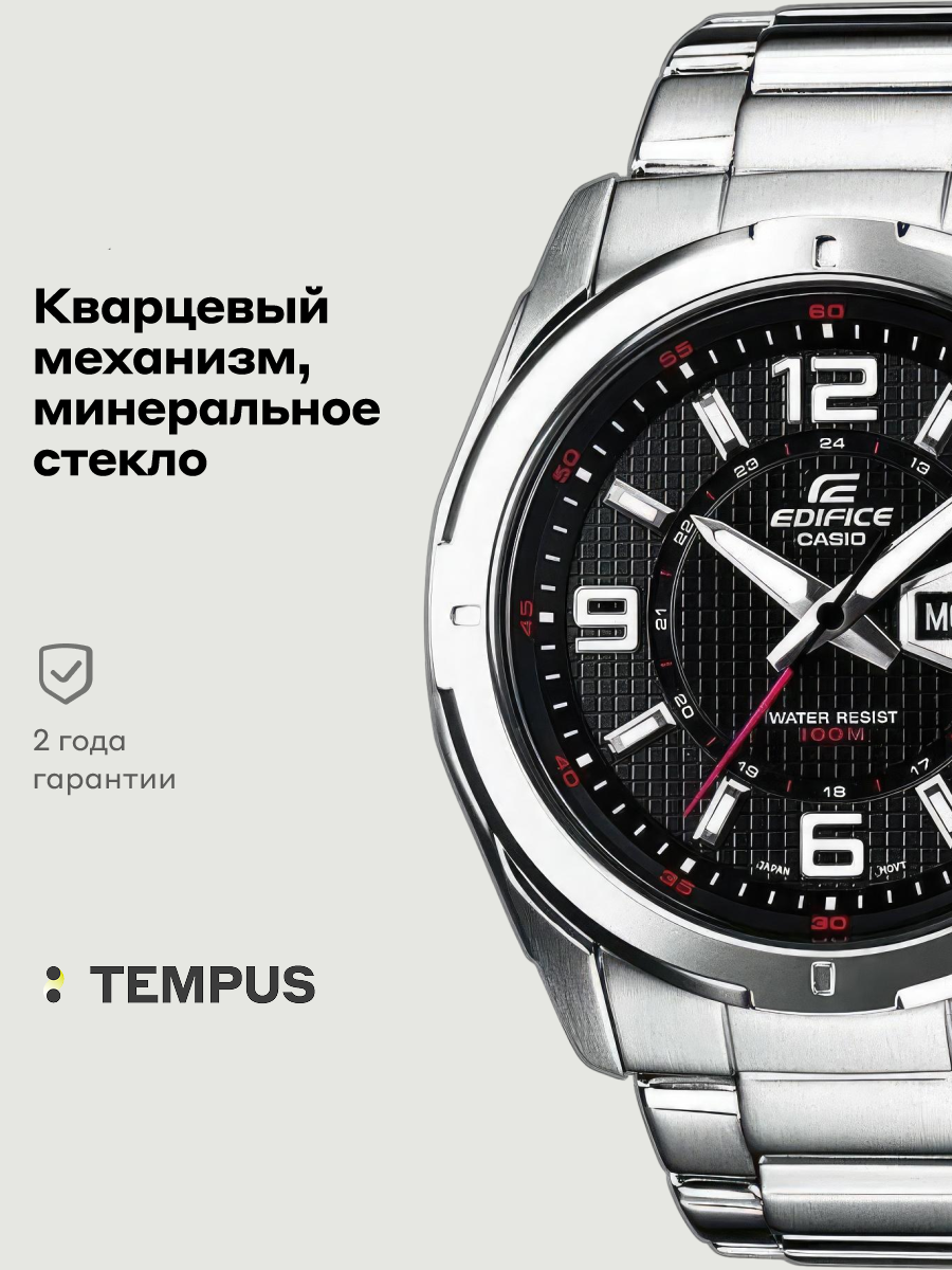 Наручные часы CASIO Edifice