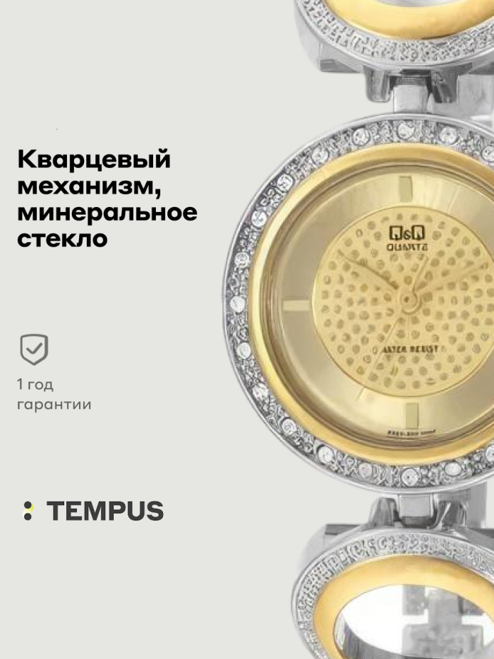 Наручные часы