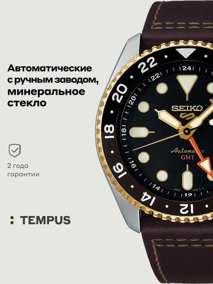 Наручные часы