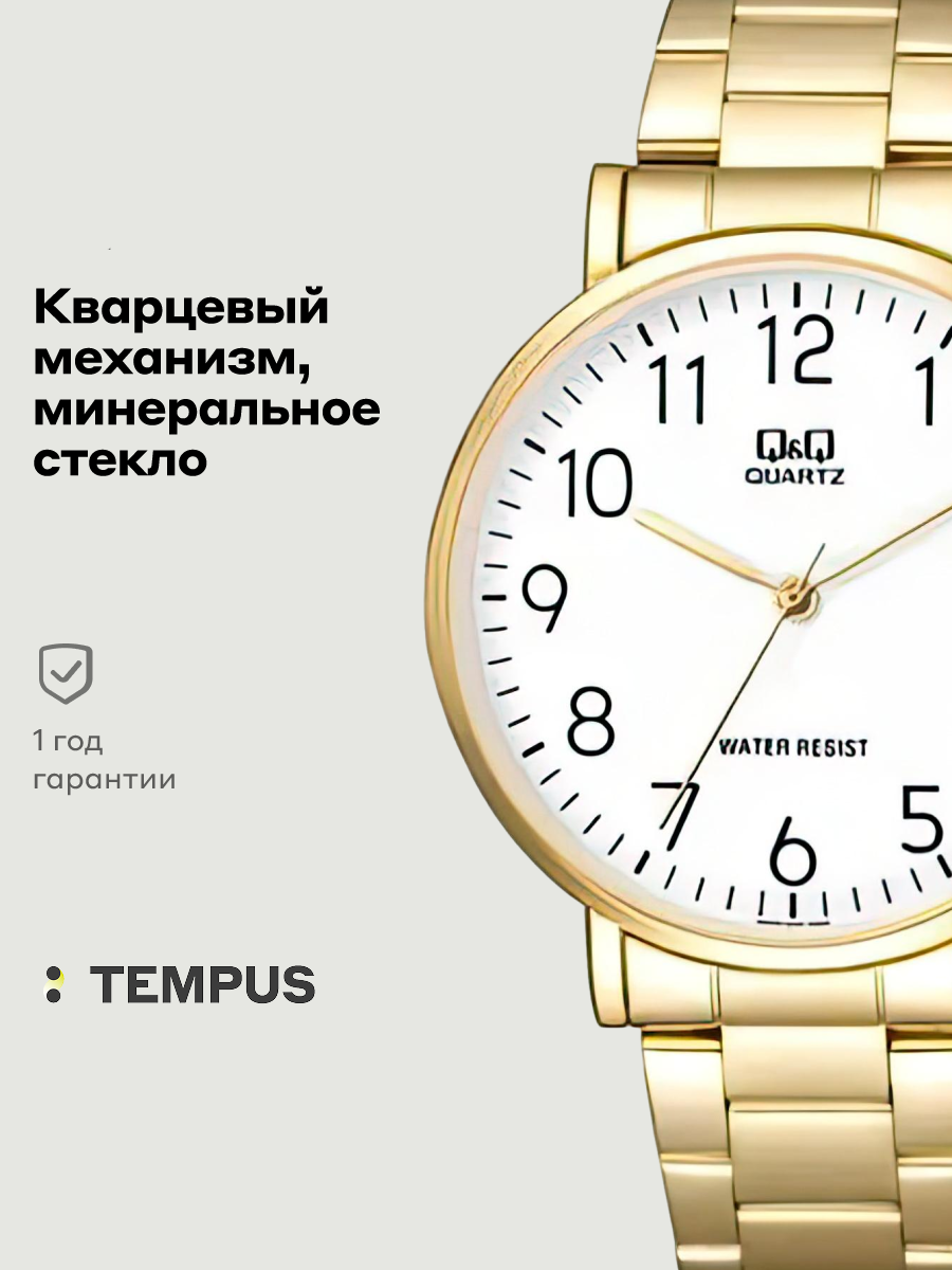 Наручные часы