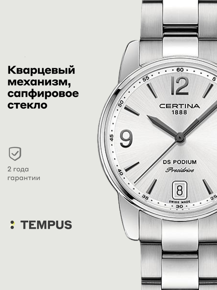Наручные часы