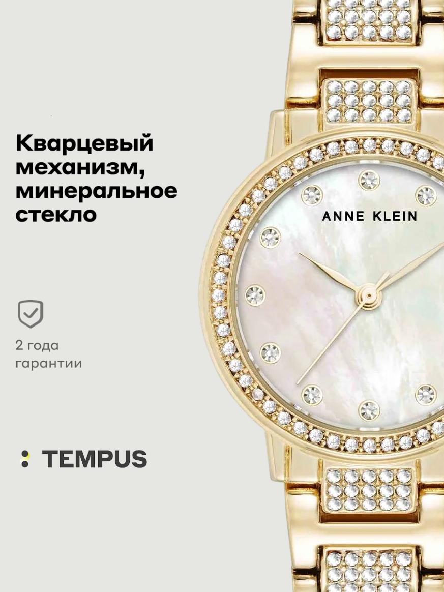 Наручные часы