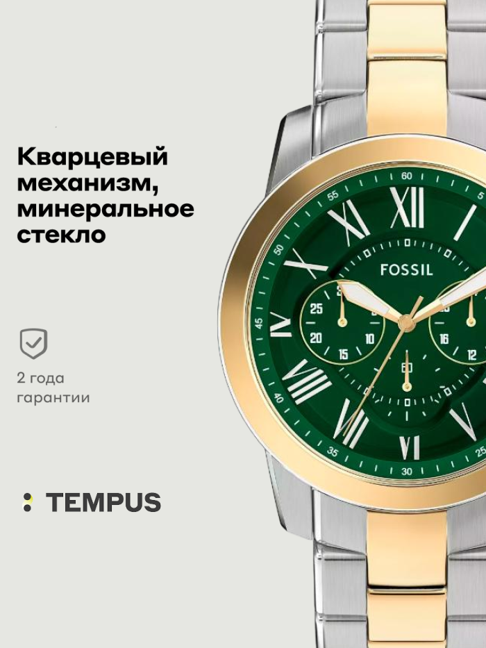 Наручные часы