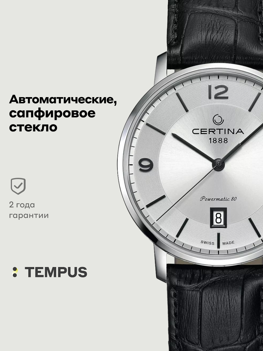 Наручные часы