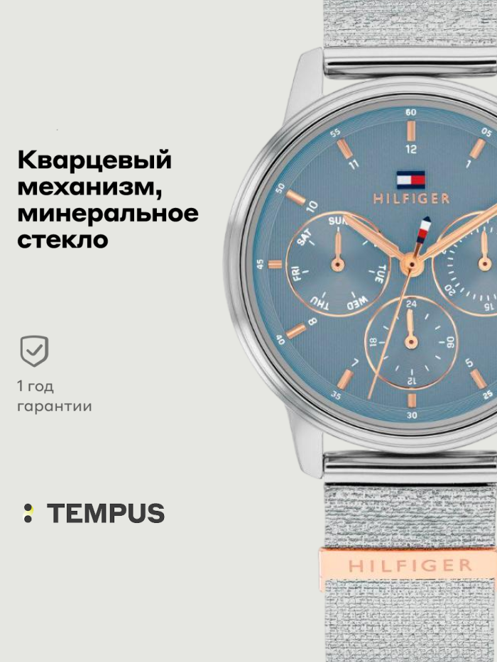 Наручные часы