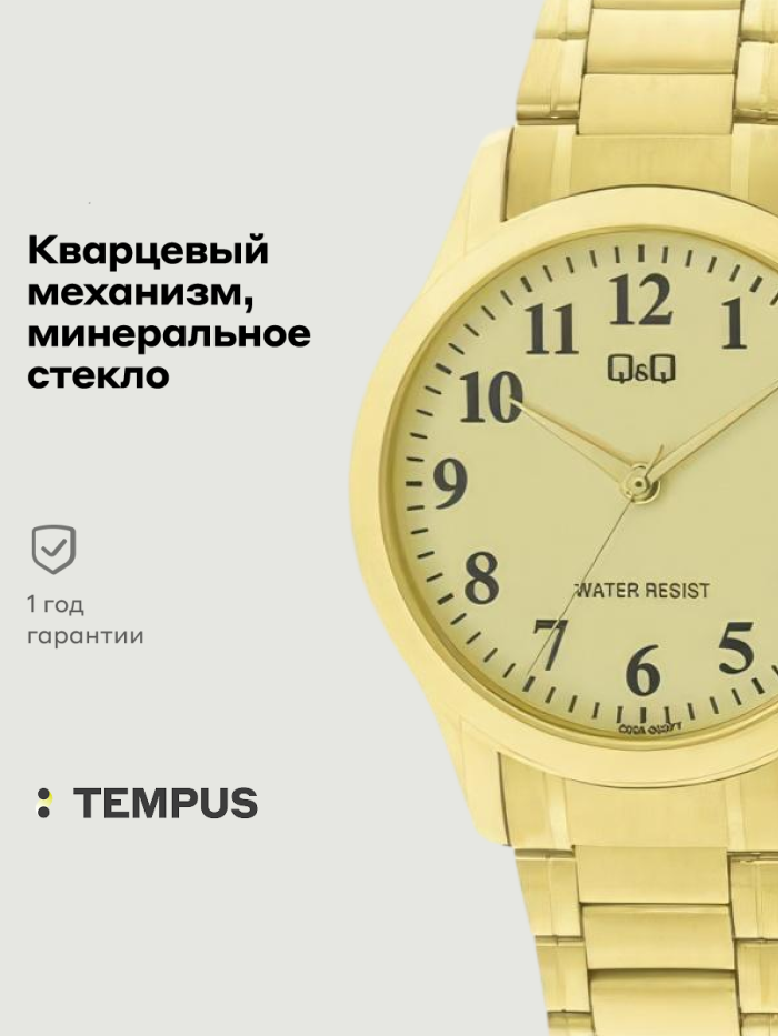 Наручные часы Casual