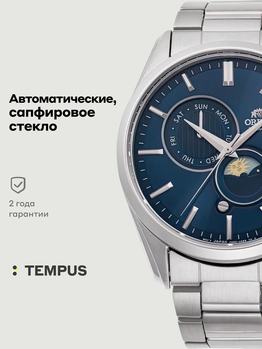 Наручные часы ORIENT Automatic