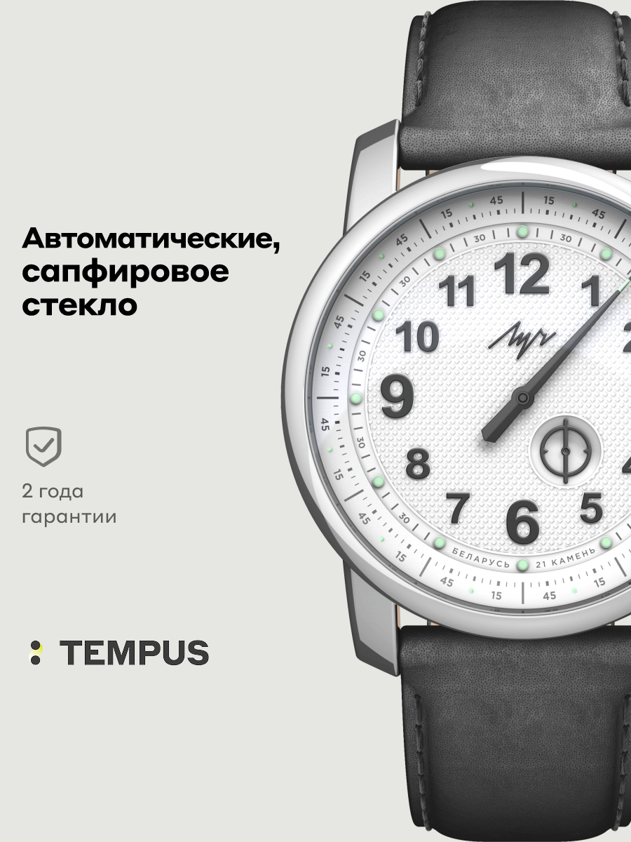 Наручные часы