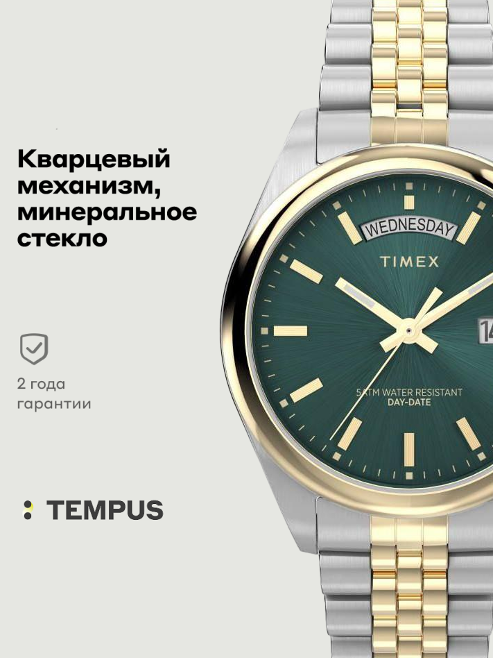 Наручные часы