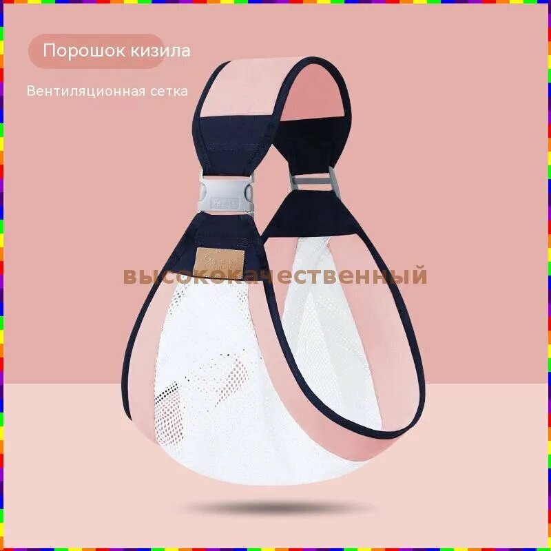 Слинг-шарф для новорождённых, хлопковый, бело-розовый красивый цвет Z016, для ношения на груди, для полулежачего положения