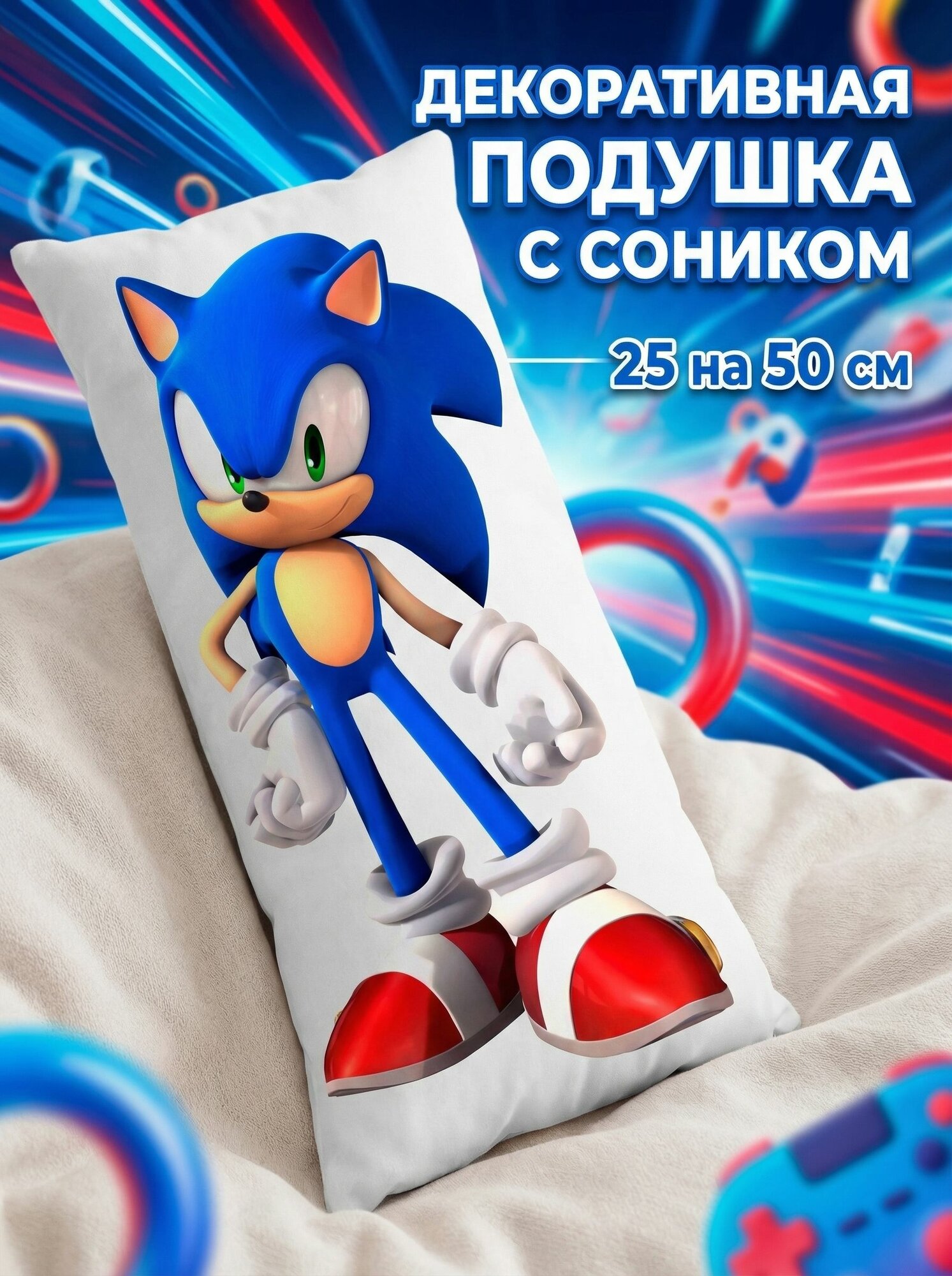 Подушка топподарок "Ёж Сонник",25 см х 50 см