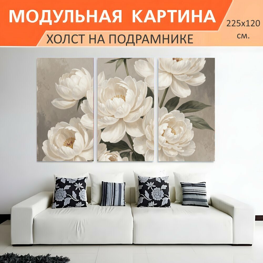 Модульная картина на холсте "Белые цветы в нежной гамме. Изящная флористическая композиция с крупными молочными бутонами и зелёными." триптих на подрамнике 225х120 см. для интерьера