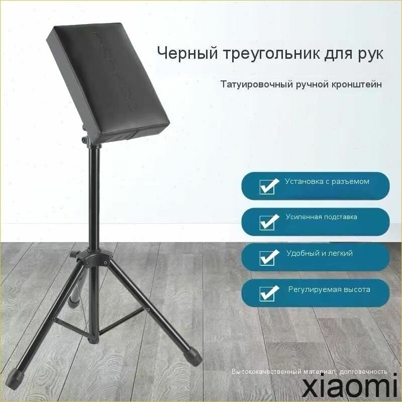 Подлокотник для тату салона , материал: Искусственная кожа