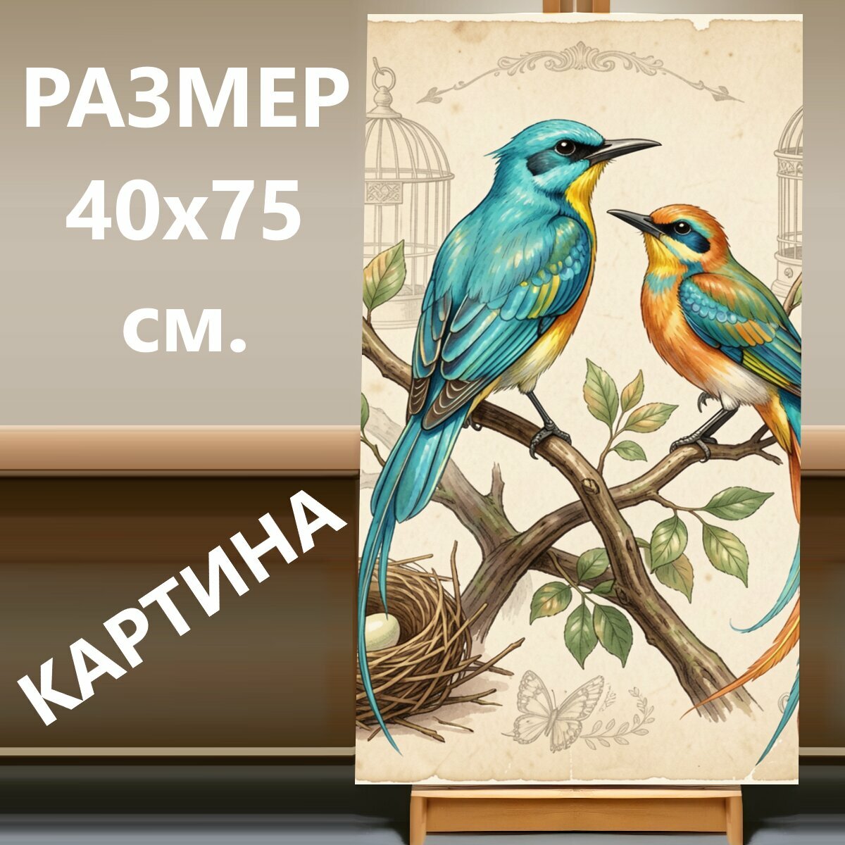 Картина на холсте "Экзотические птицы на ветке. Две яркие тропические птицы на переплетённых ветвях, рядом гнездо с яйцами. Акварельная." на подрамнике 75х40 см. для интерьера