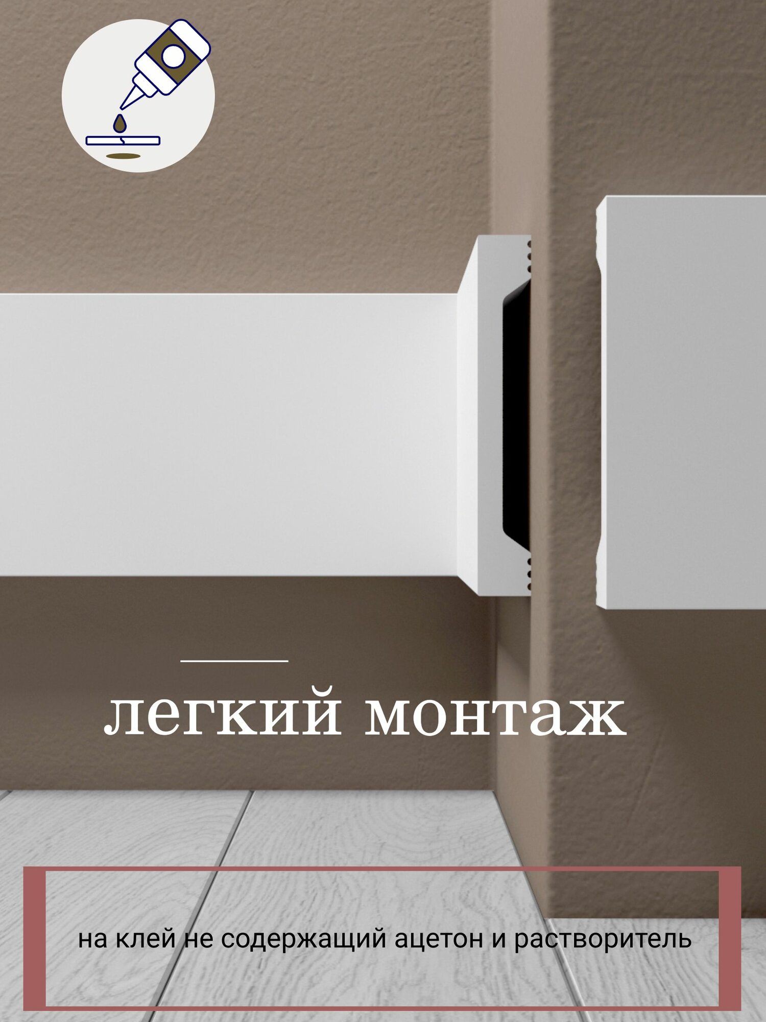Молдинг XPS POLYMER М 4 — фото 1