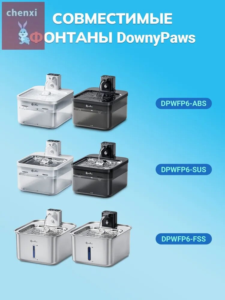 Сменный фильтр для питьевого фонтана DownyPaws 16 шт. Угольный фильтр для кошек и собак — фото 1