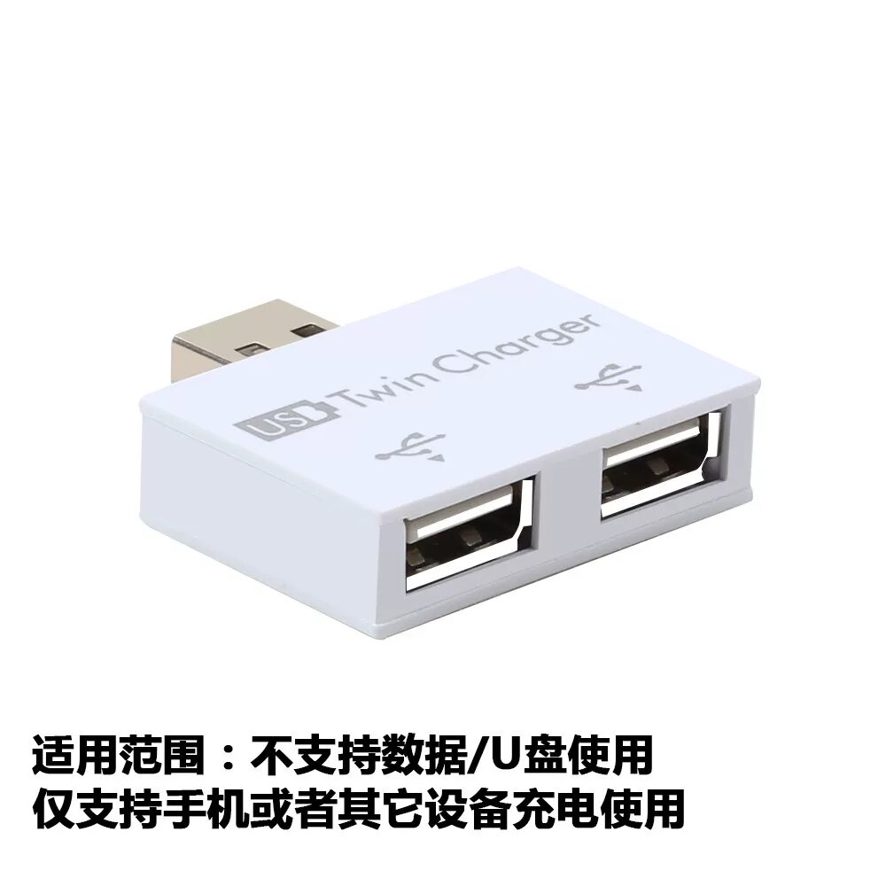 USB-разветвитель с белым автомобильным зарядным адаптером, универсальная совместимость с мобильными устройствами