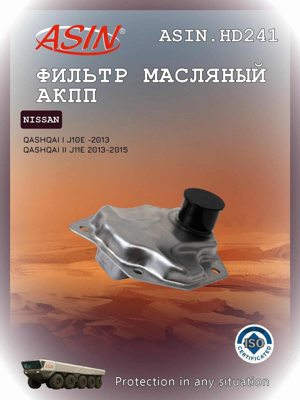 Фильтр АКПП NISSAN Ниссан Qashqai Кашкай, Juke Жук, X-Trail Икстрейл, Teana Теана 317281XF03