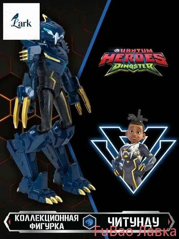 Диностер. Фигурка героя Оз 16 см. Dinoster