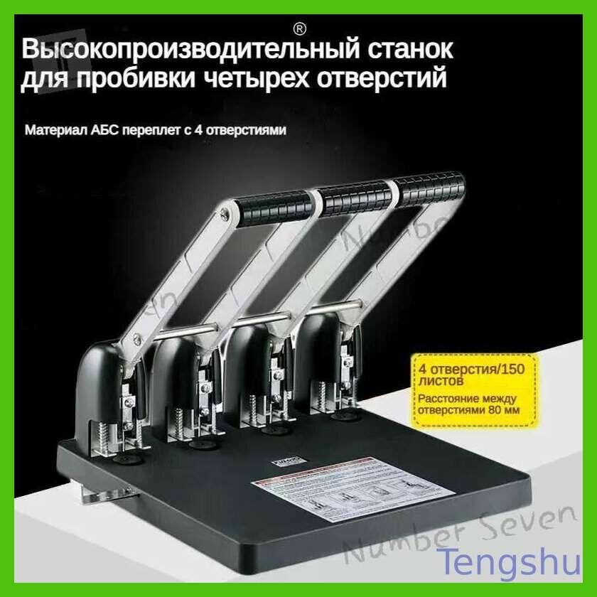 Дырокол KW-с линейкой, 4 отверстия, серый, на 150 листов