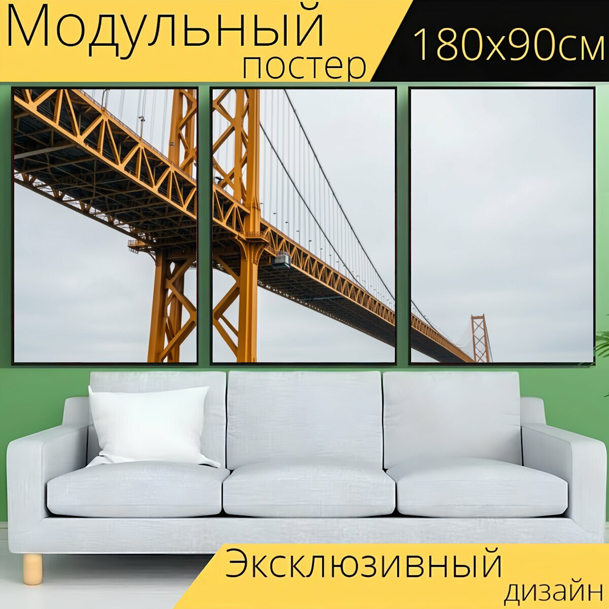 Модульный постер "Желтый подвесной мост над водой. Длинный инженерный пролёт через серую акваторию в пасмурную погоду, выразительные." 180 x 90 см. для интерьера на стену в тубусе