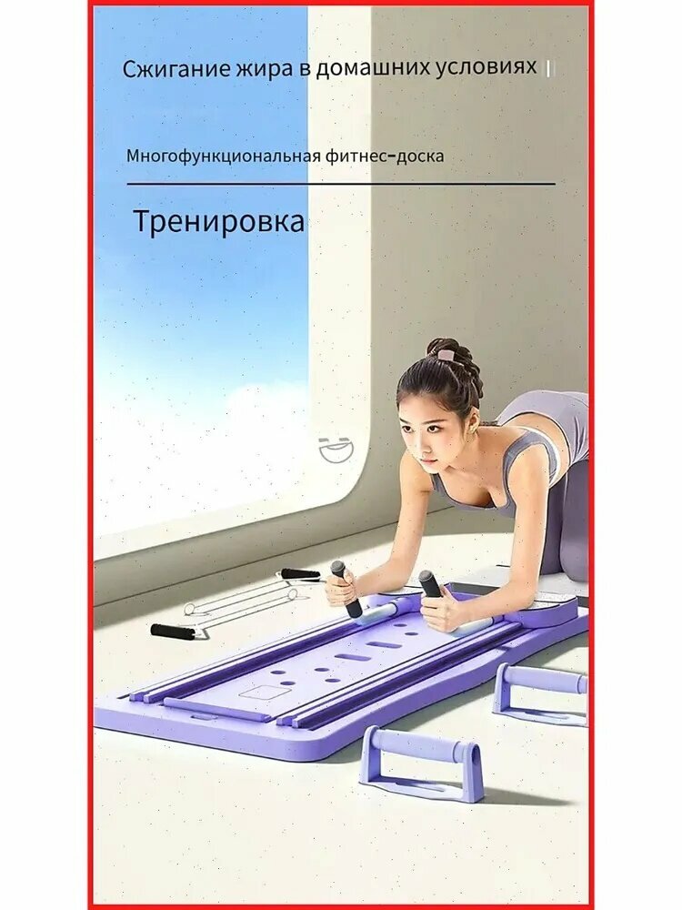 Реформер для пилатеса доска тренажёр для похудения и фитнеса для дома с эспандерами, упорами и таймером