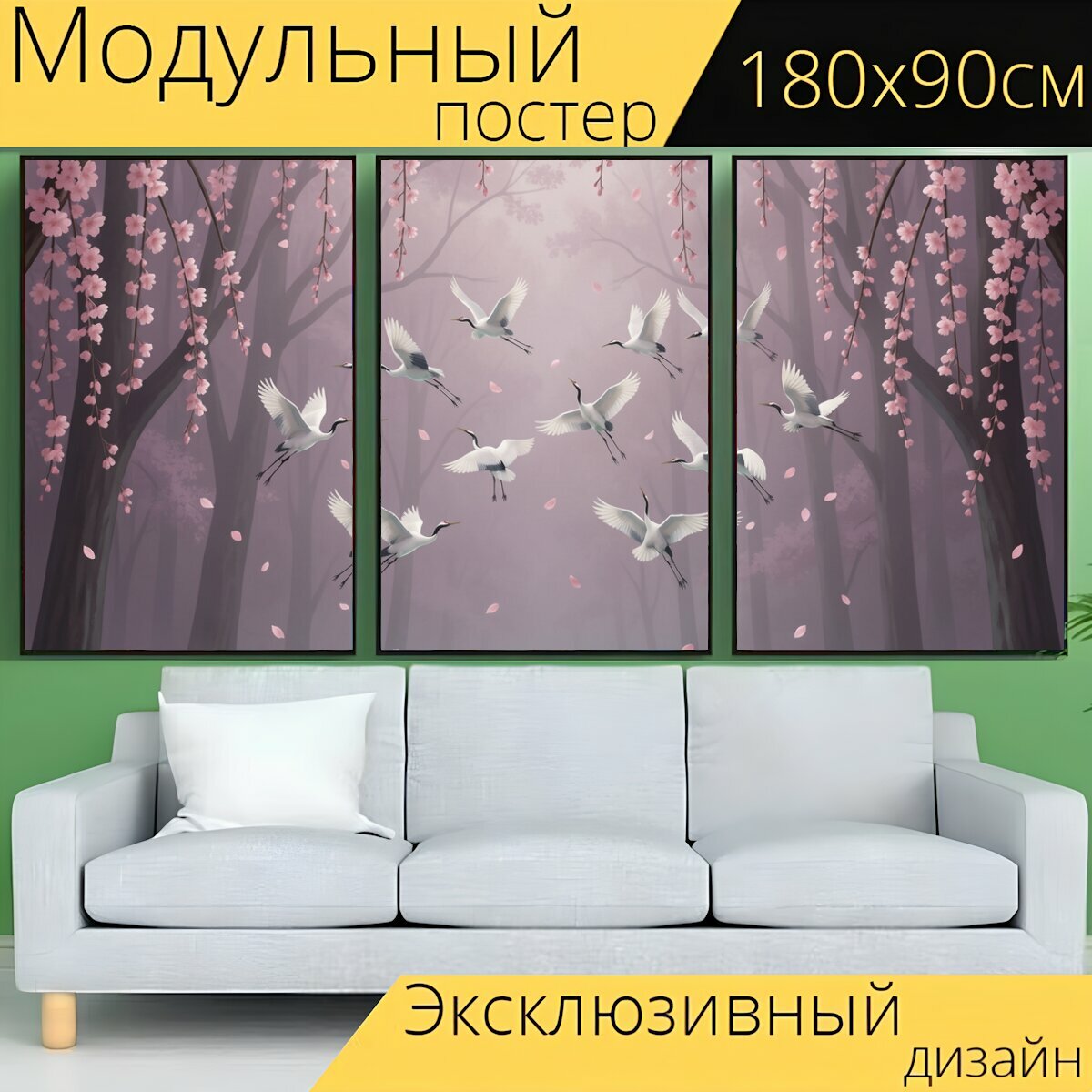 Модульный постер "Сакура и белые журавли. Нежная восточная композиция: цветущие ветви с розовыми лепестками, стая белых птиц над." 180 x 90 см. для интерьера на стену в тубусе