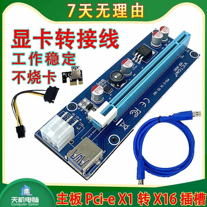 Кабель-расширитель видеокарты PCIe 6 PIN для совместимости с настольными ПК
