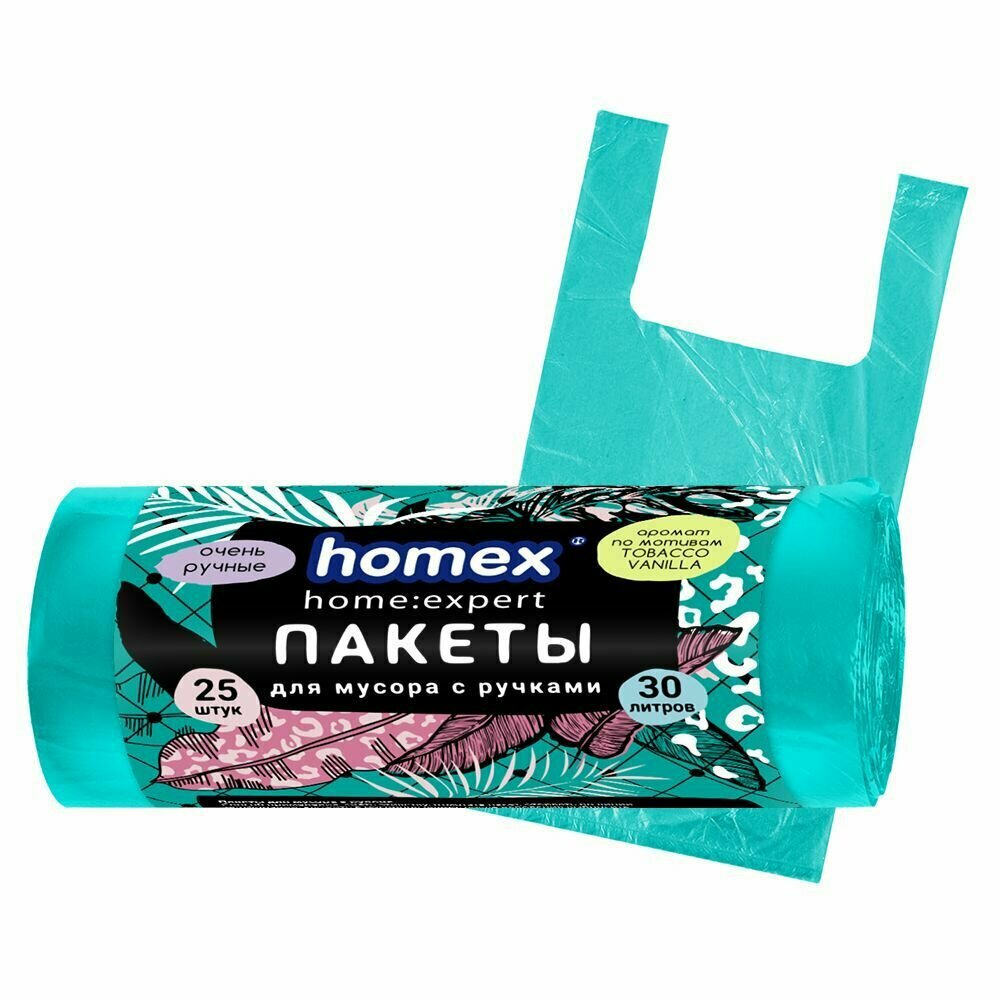 Пакеты Homex для мусора с ручками “Очень ручные” (10мкр, 47х54см) бирюзовые, 30л 25шт