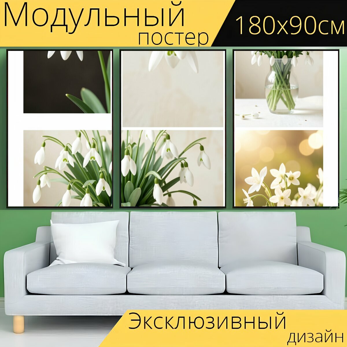 Модульный постер "Белые подснежники в вазе. Нежные весенние первоцветы с белыми лепестками и свежей зеленью, композиции в вазе и на." 180 x 90 см. для интерьера на стену в тубусе